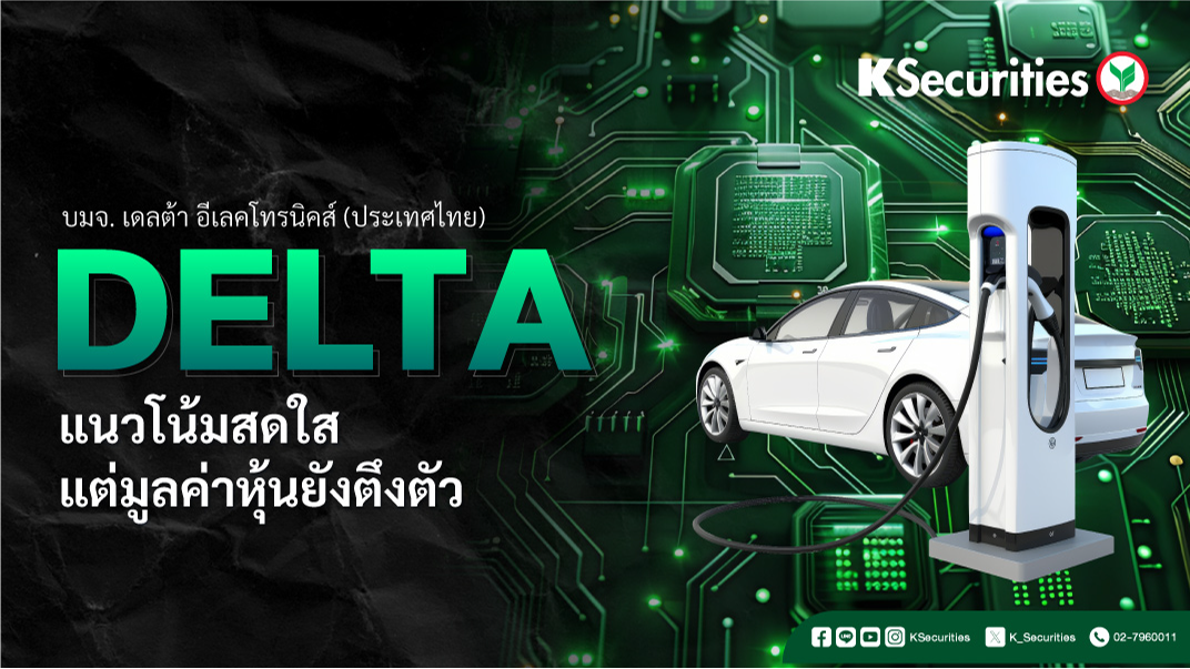 Company Analysis - KSECURITIES