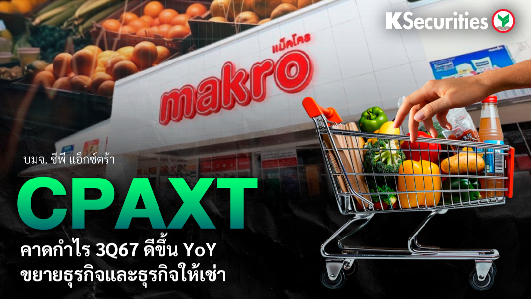 Company Analysis - KSECURITIES