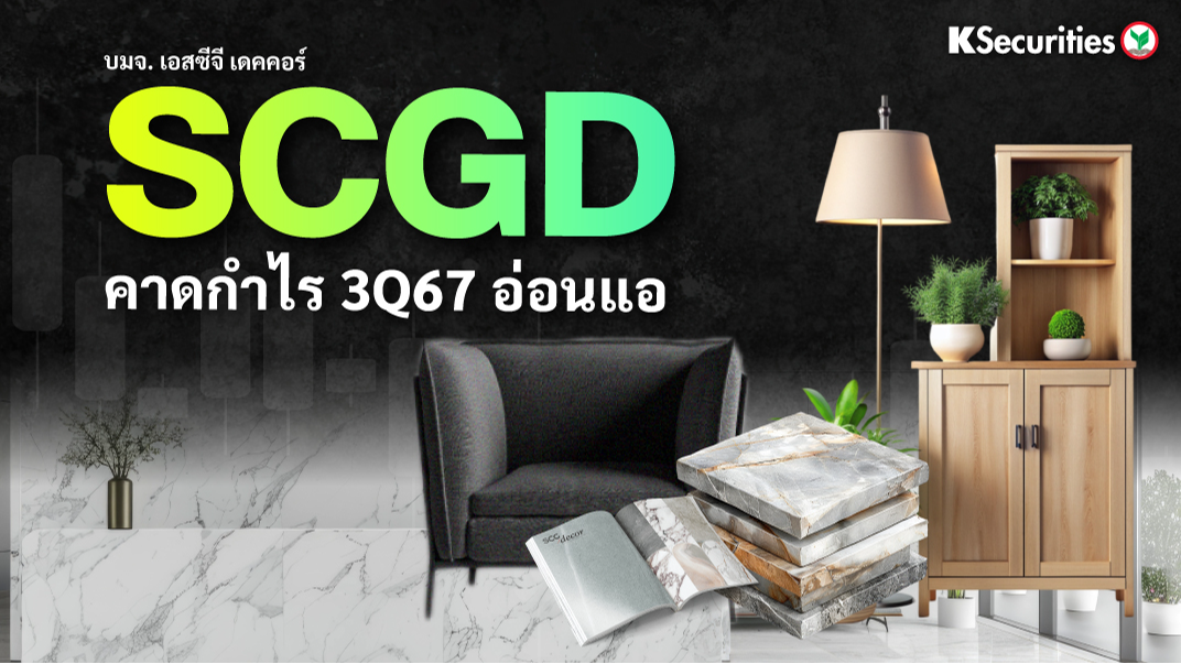 Company Analysis - หลักทรัพย์กสิกรไทย