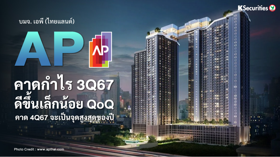 Company Analysis - KSECURITIES