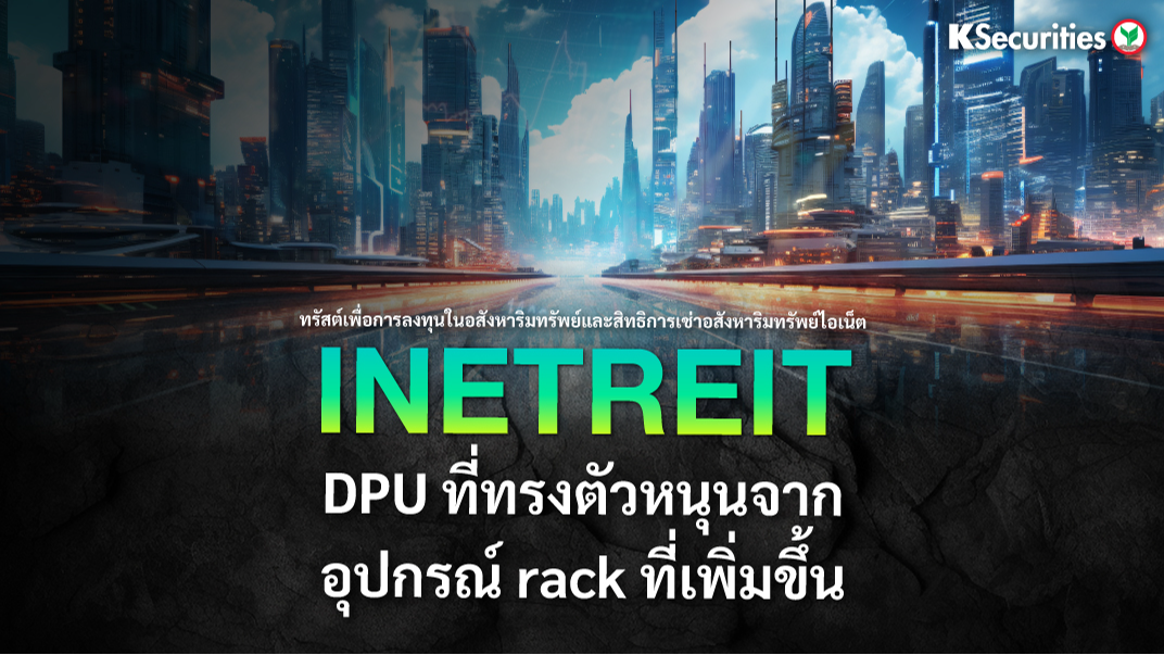 Company Analysis - หลักทรัพย์กสิกรไทย