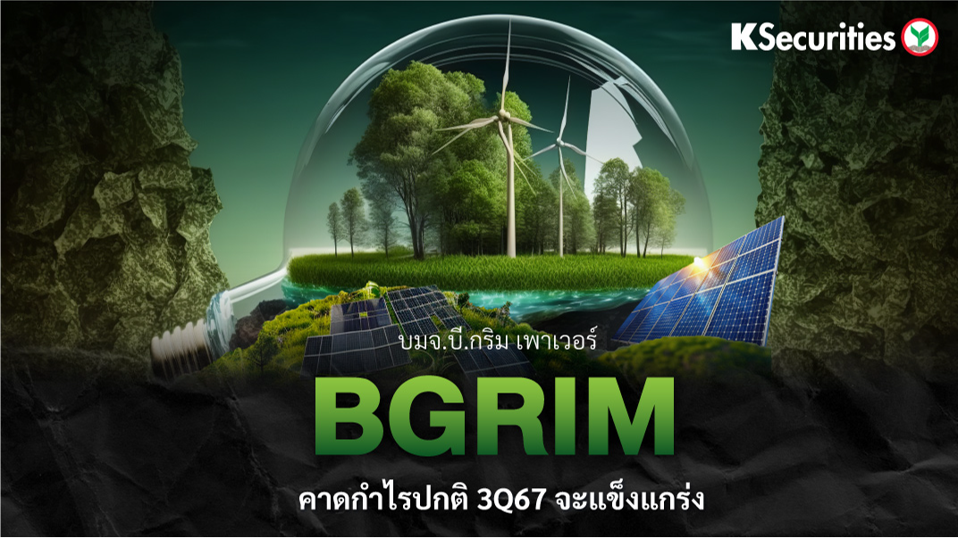 Company Analysis - หลักทรัพย์กสิกรไทย