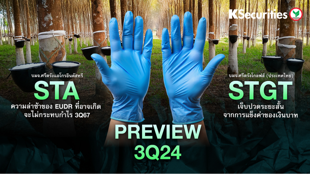 Company Analysis - KSECURITIES