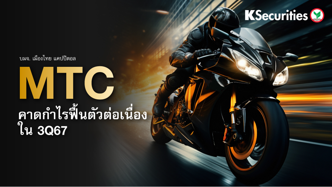 Company Analysis - หลักทรัพย์กสิกรไทย