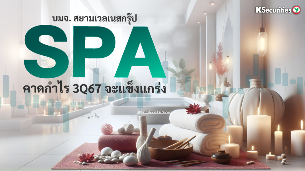 Company Analysis - KSECURITIES