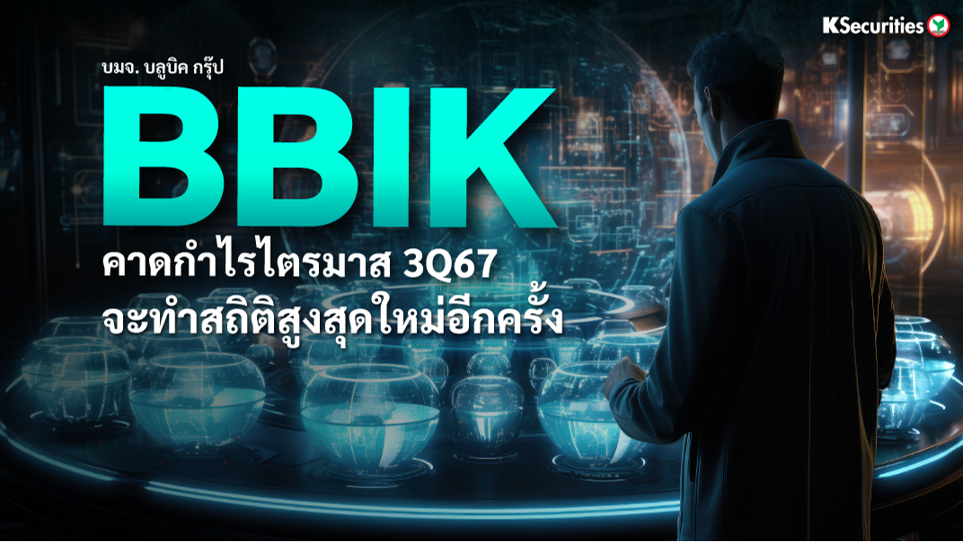 Company Analysis - KSECURITIES