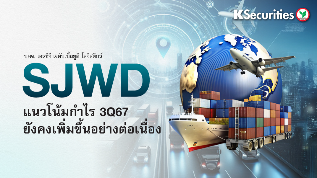 Company Analysis - หลักทรัพย์กสิกรไทย