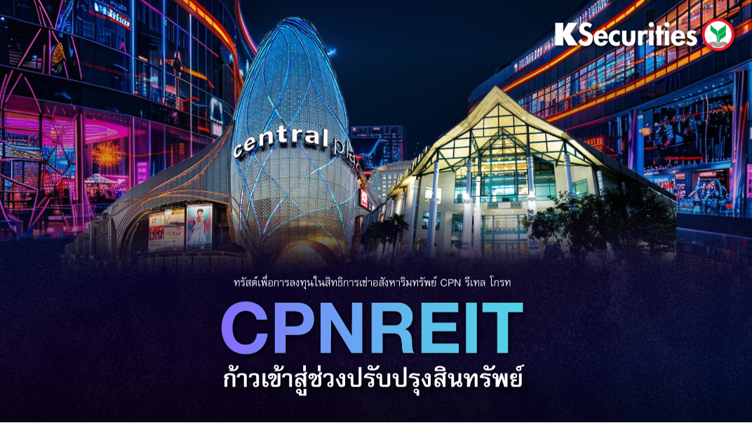 Company Analysis - หลักทรัพย์กสิกรไทย