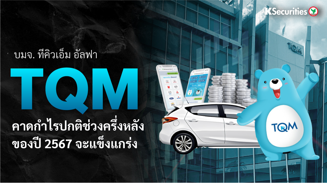 Company Analysis - หลักทรัพย์กสิกรไทย