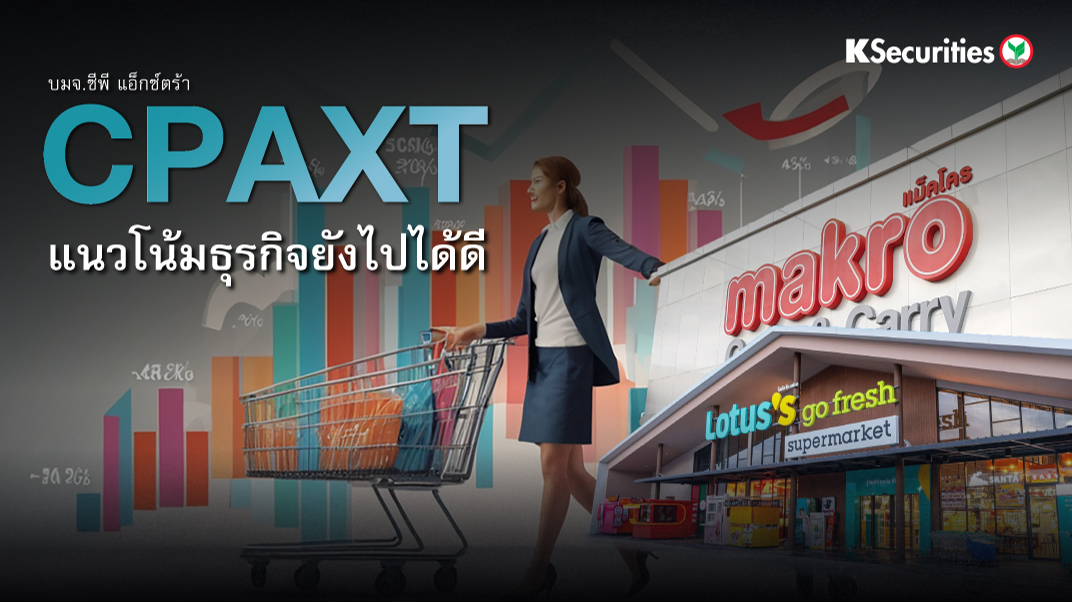 Company Analysis - หลักทรัพย์กสิกรไทย