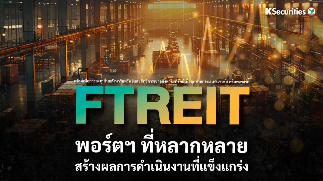 Company Analysis - หลักทรัพย์กสิกรไทย