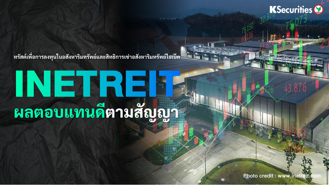 Company Analysis - หลักทรัพย์กสิกรไทย