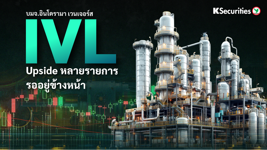 Company Analysis - หลักทรัพย์กสิกรไทย