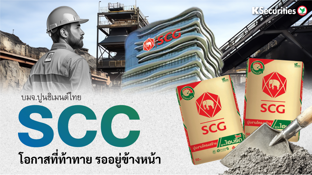 Company Analysis - หลักทรัพย์กสิกรไทย