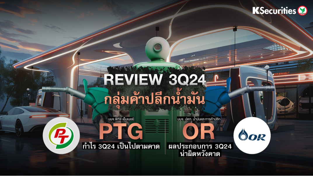 Company Analysis - KSECURITIES