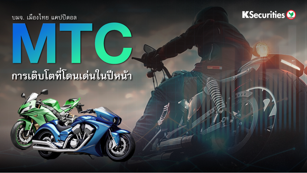 Company Analysis - KSECURITIES