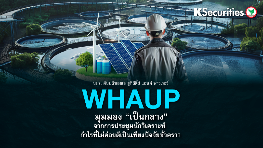 Company Analysis - หลักทรัพย์กสิกรไทย