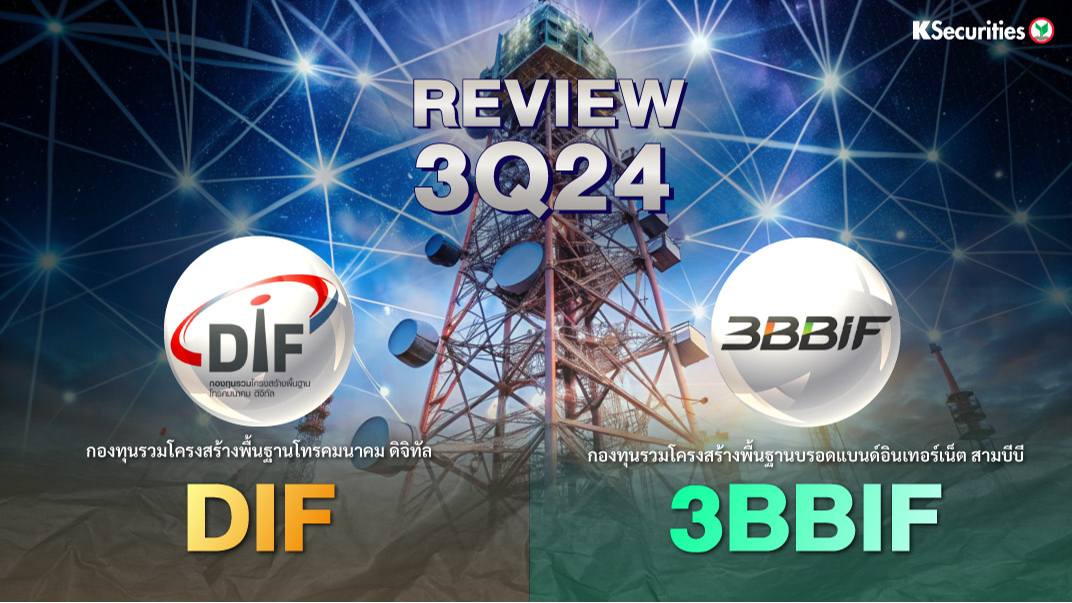 Company Analysis - หลักทรัพย์กสิกรไทย