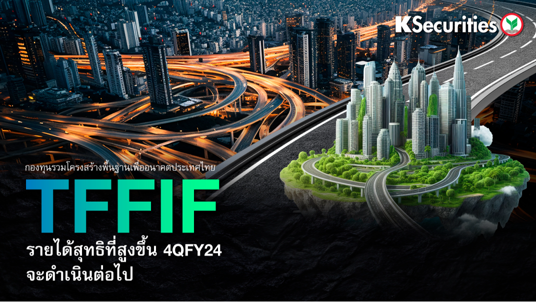 Company Analysis - หลักทรัพย์กสิกรไทย