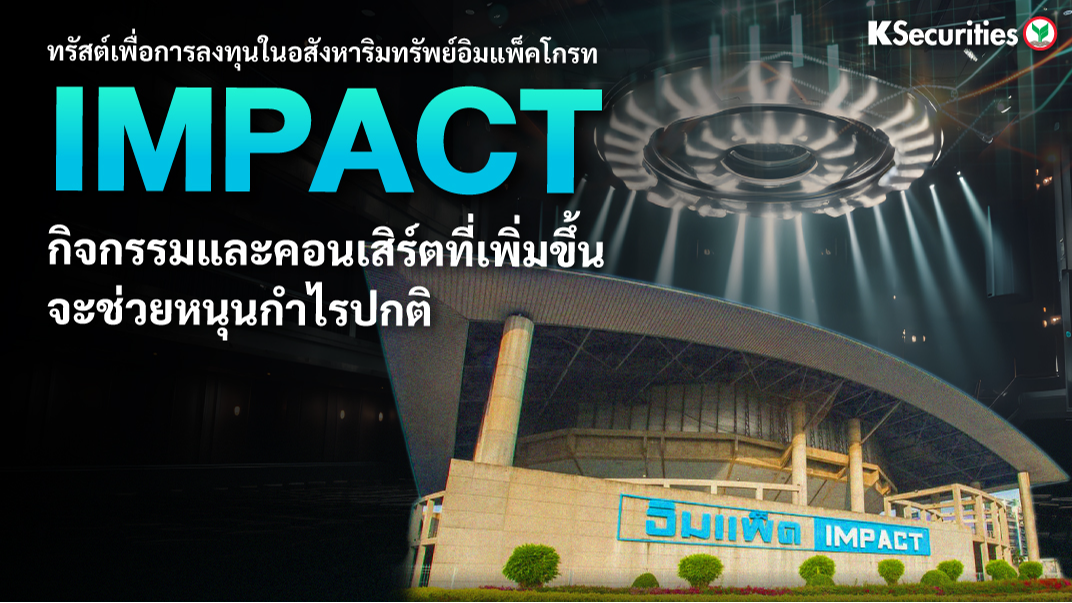 Company Analysis - หลักทรัพย์กสิกรไทย