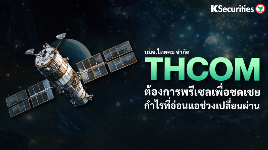 Company Analysis - KSECURITIES