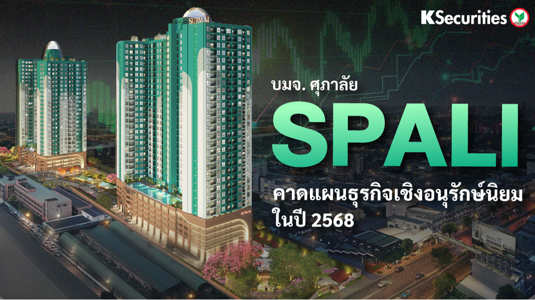 Company Analysis - KSECURITIES