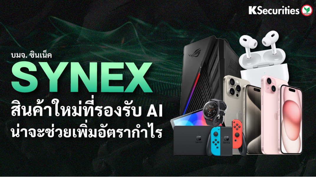 Company Analysis - หลักทรัพย์กสิกรไทย