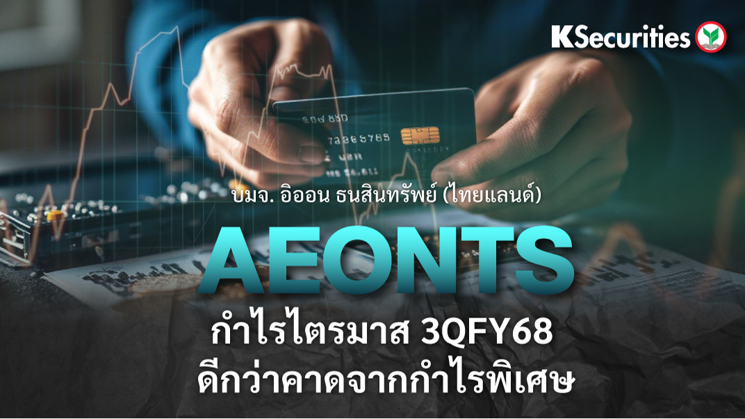 Company Analysis - หลักทรัพย์กสิกรไทย