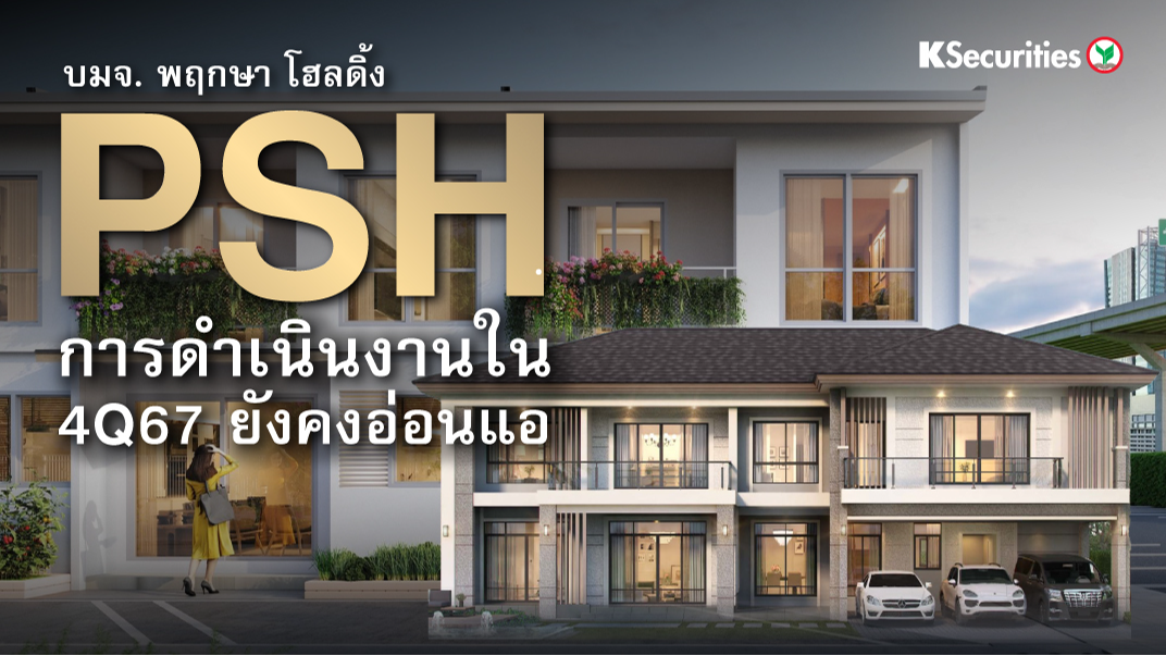 Company Analysis - หลักทรัพย์กสิกรไทย