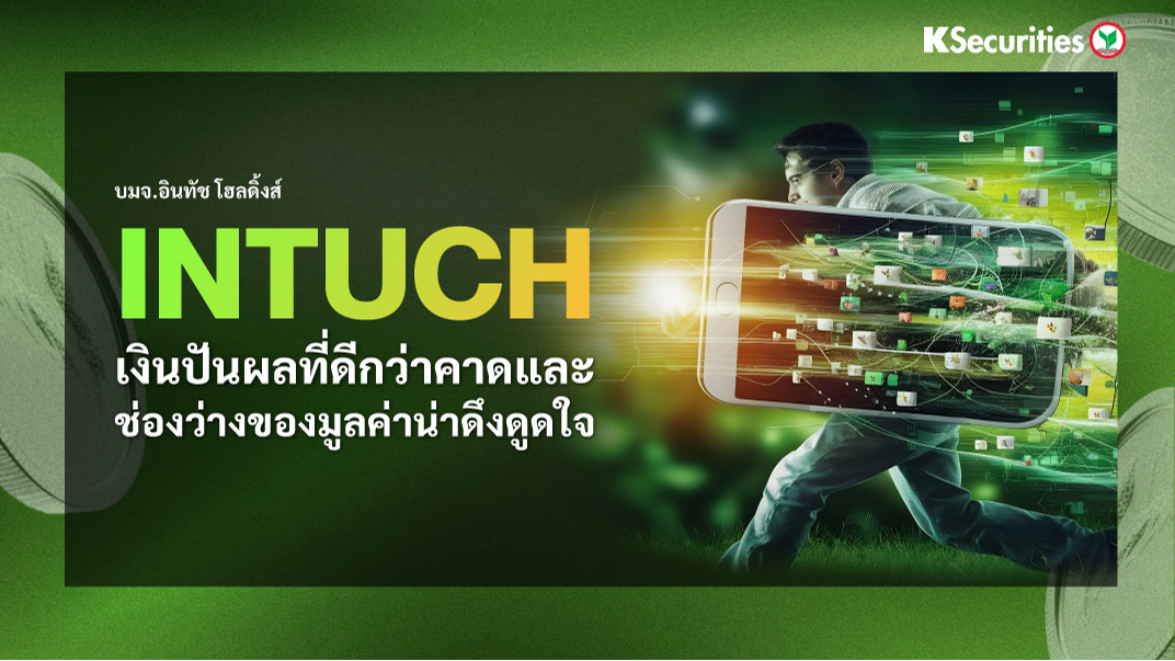 Company Analysis - KSECURITIES