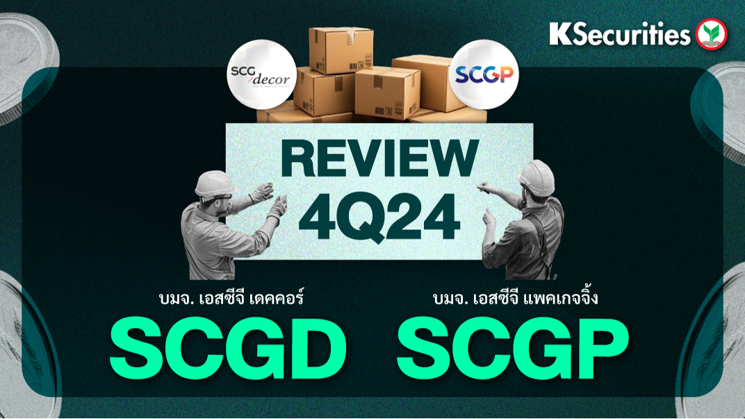 Company Analysis - หลักทรัพย์กสิกรไทย