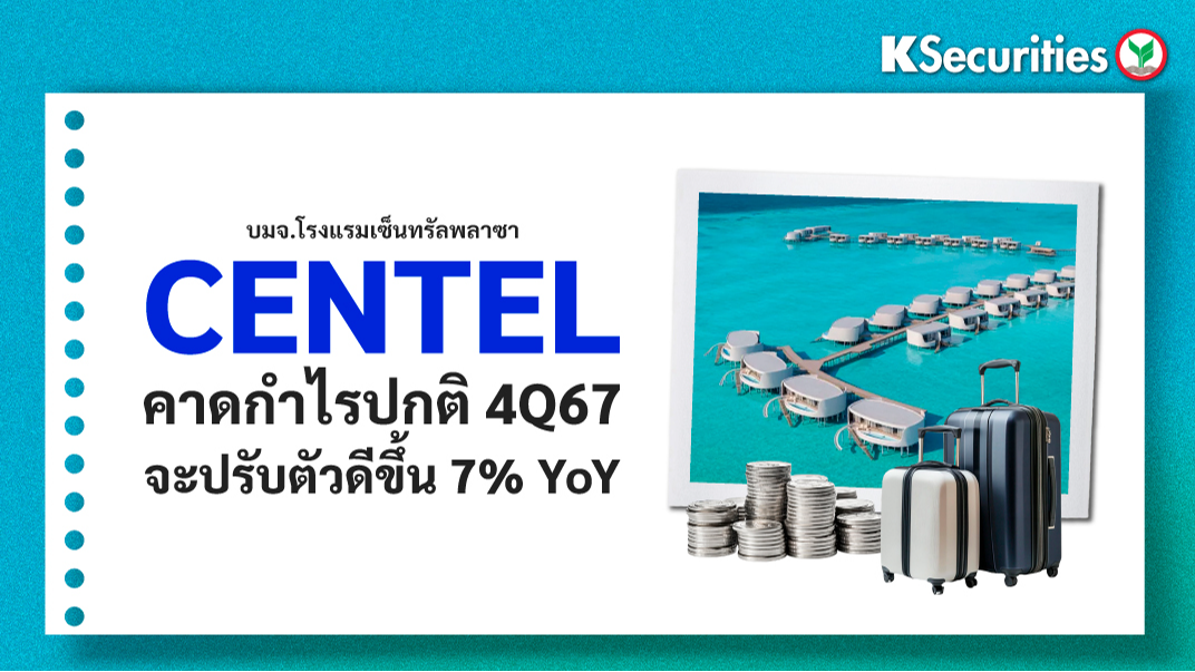 Company Analysis - หลักทรัพย์กสิกรไทย