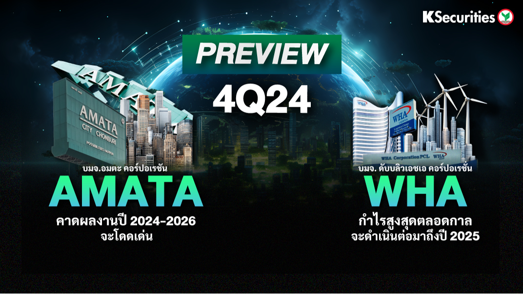 Company Analysis - หลักทรัพย์กสิกรไทย