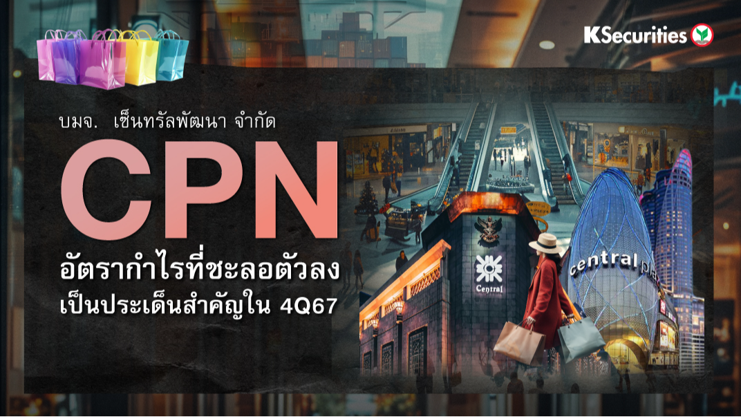 Company Analysis - KSECURITIES