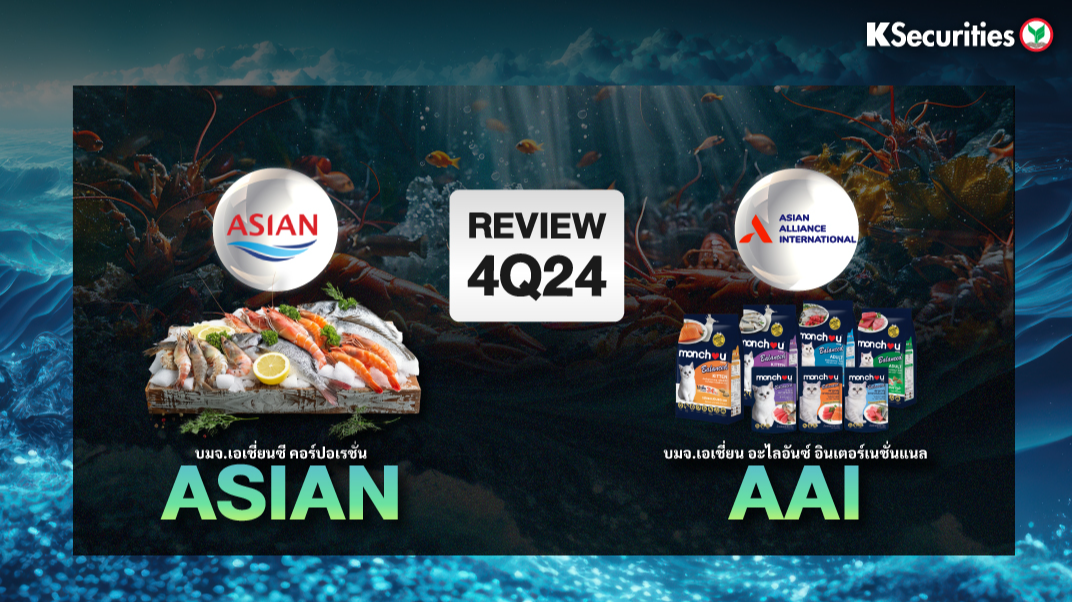 Company Analysis - หลักทรัพย์กสิกรไทย