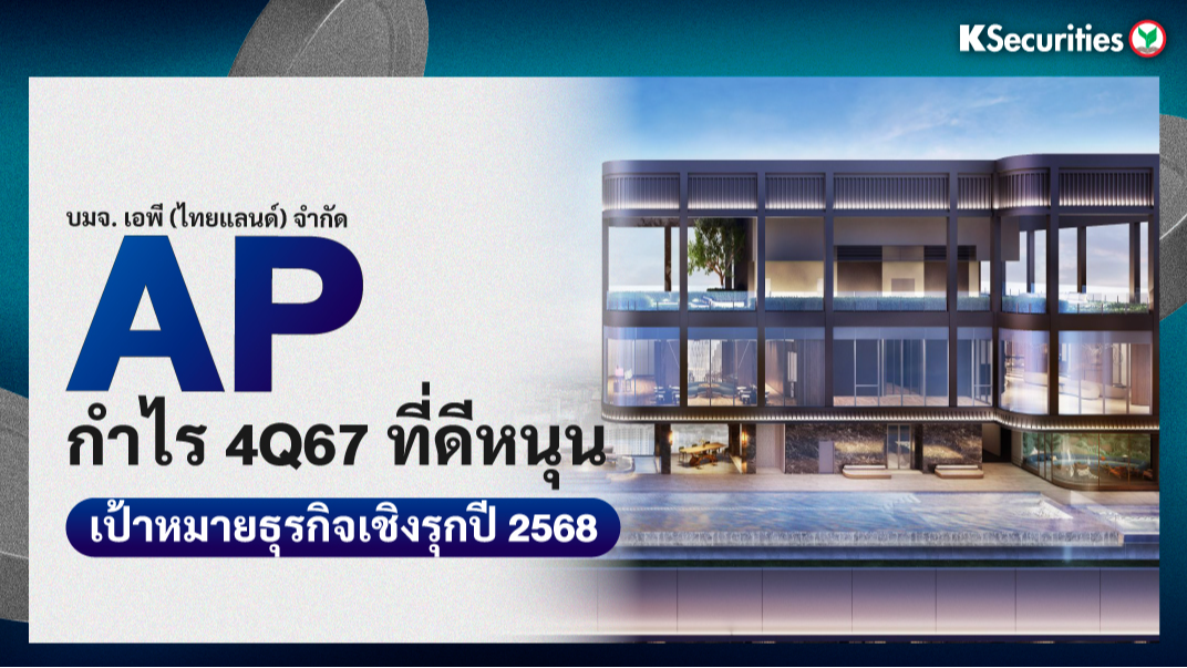 Company Analysis - KSECURITIES