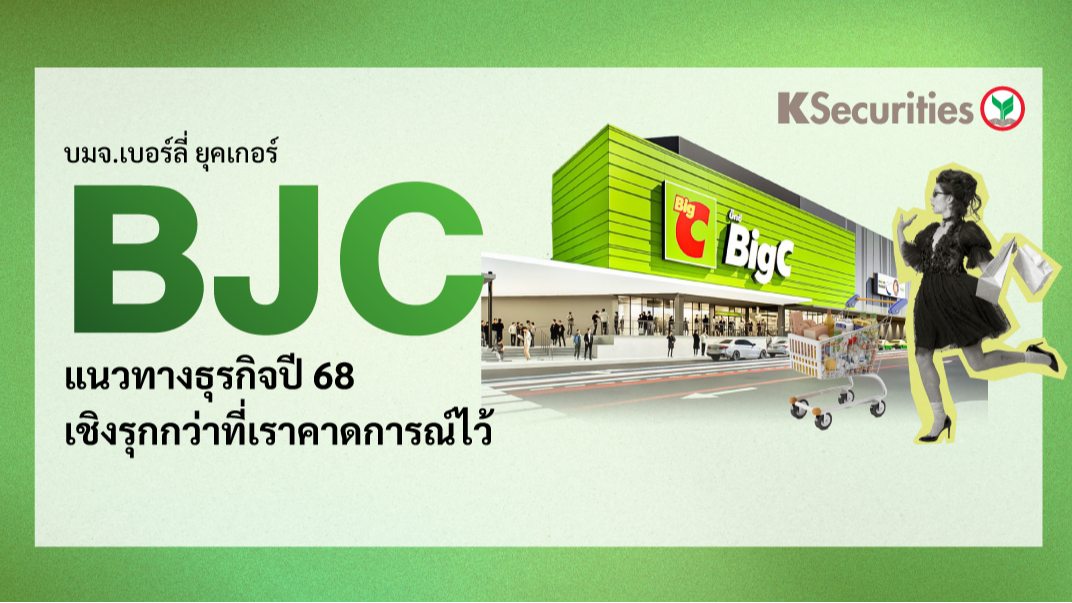 Company Analysis - หลักทรัพย์กสิกรไทย