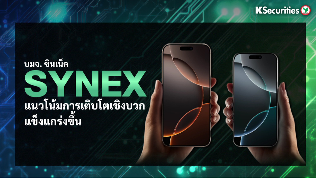 Company Analysis - หลักทรัพย์กสิกรไทย