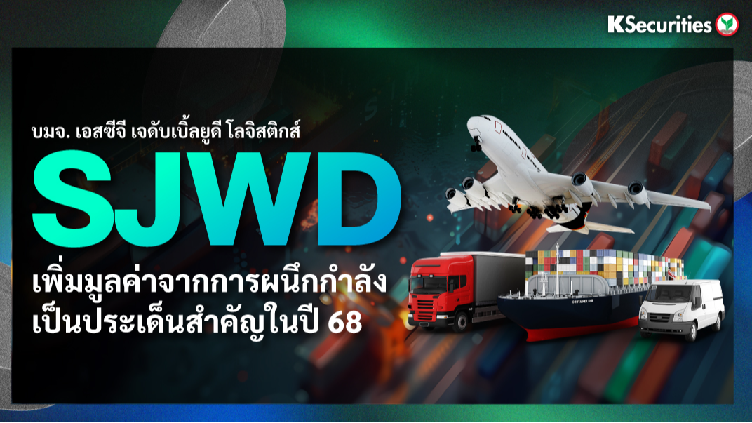 Company Analysis - หลักทรัพย์กสิกรไทย