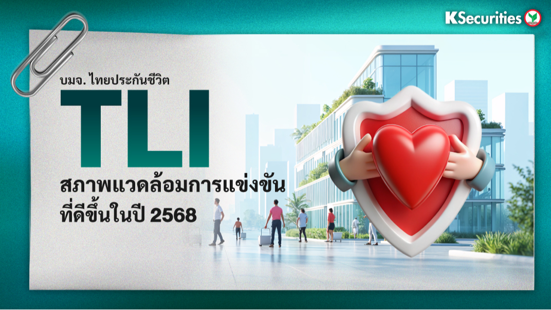 Company Analysis - KSECURITIES