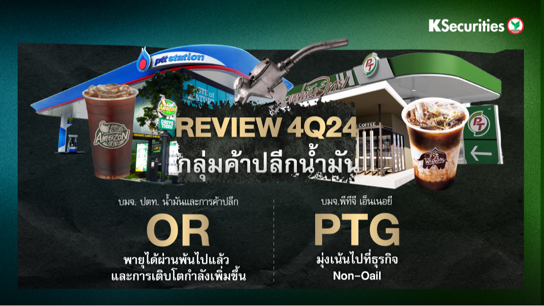 Company Analysis - KSECURITIES