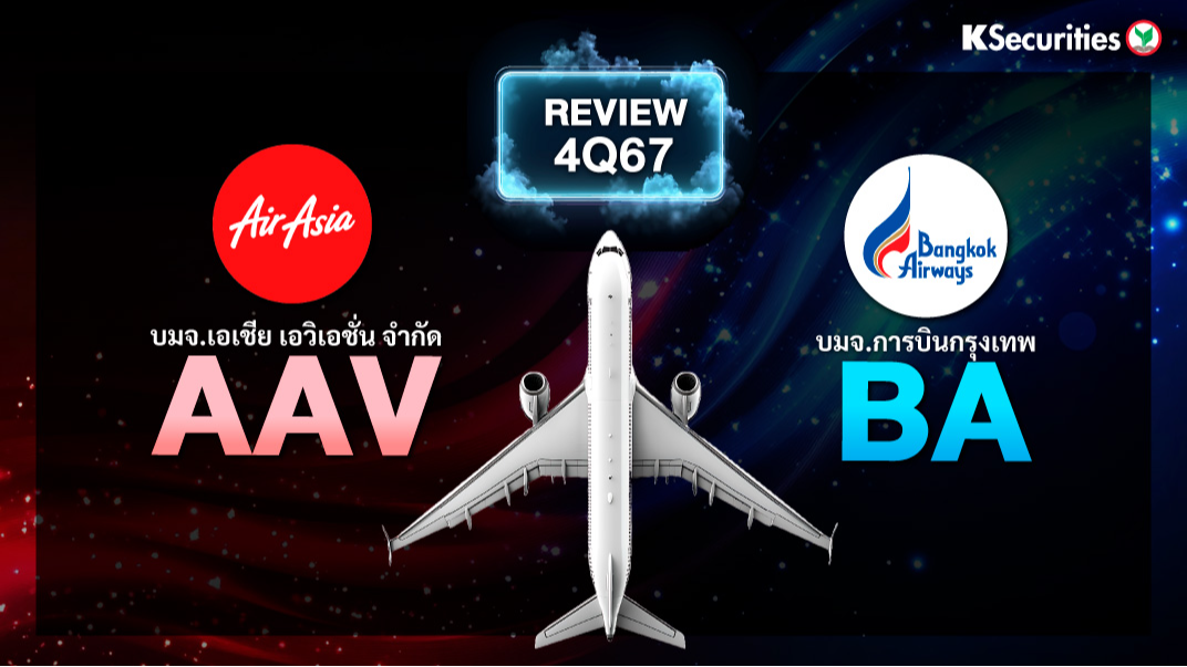 Company Analysis - หลักทรัพย์กสิกรไทย