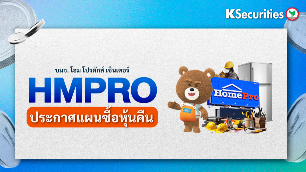 Company Analysis - หลักทรัพย์กสิกรไทย