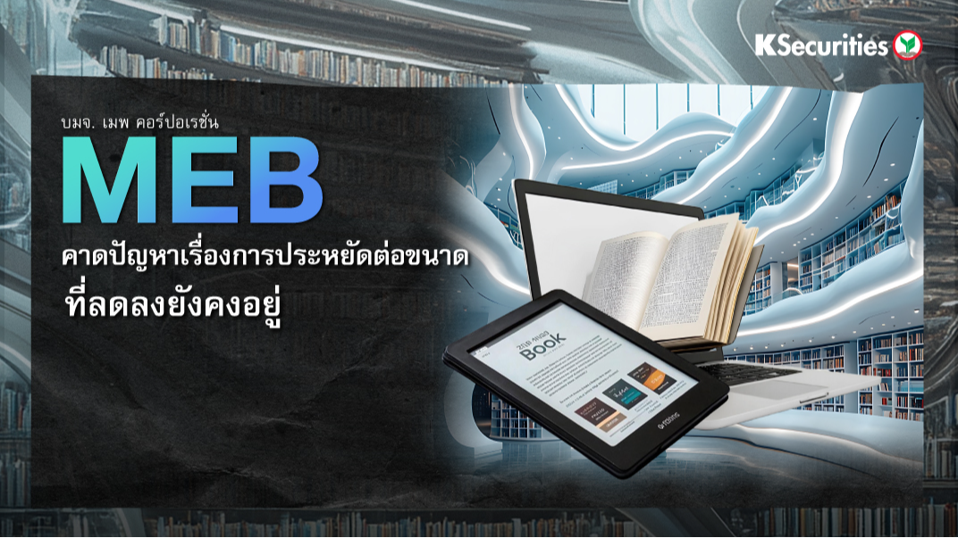 Company Analysis - KSECURITIES