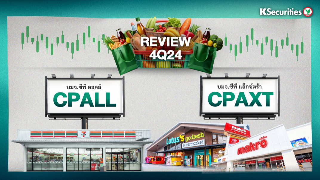 Company Analysis - KSECURITIES