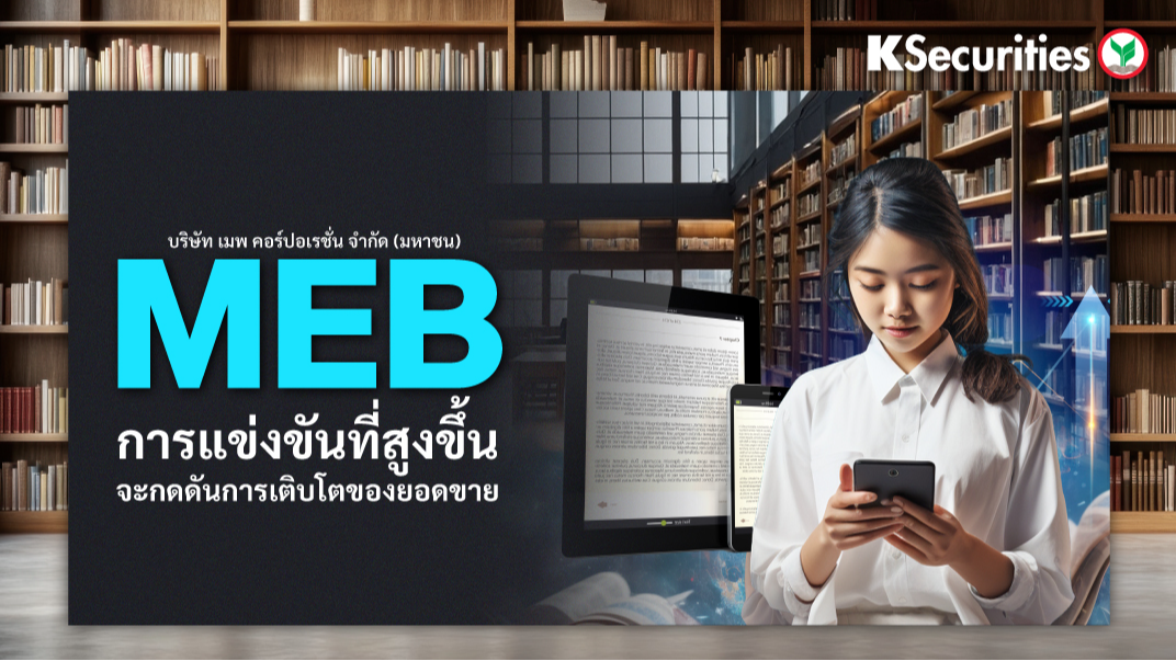 Company Analysis - KSECURITIES