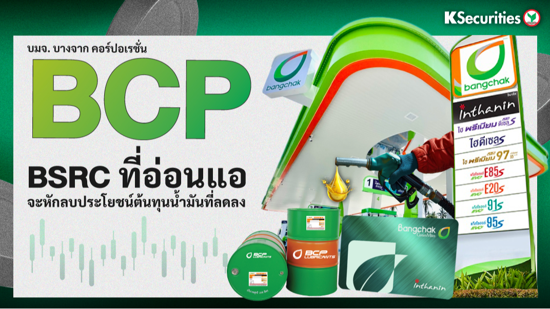 Company Analysis - KSECURITIES