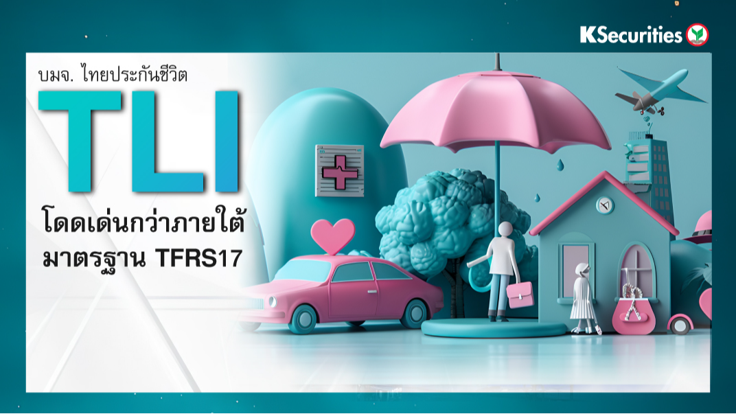 Company Analysis - หลักทรัพย์กสิกรไทย