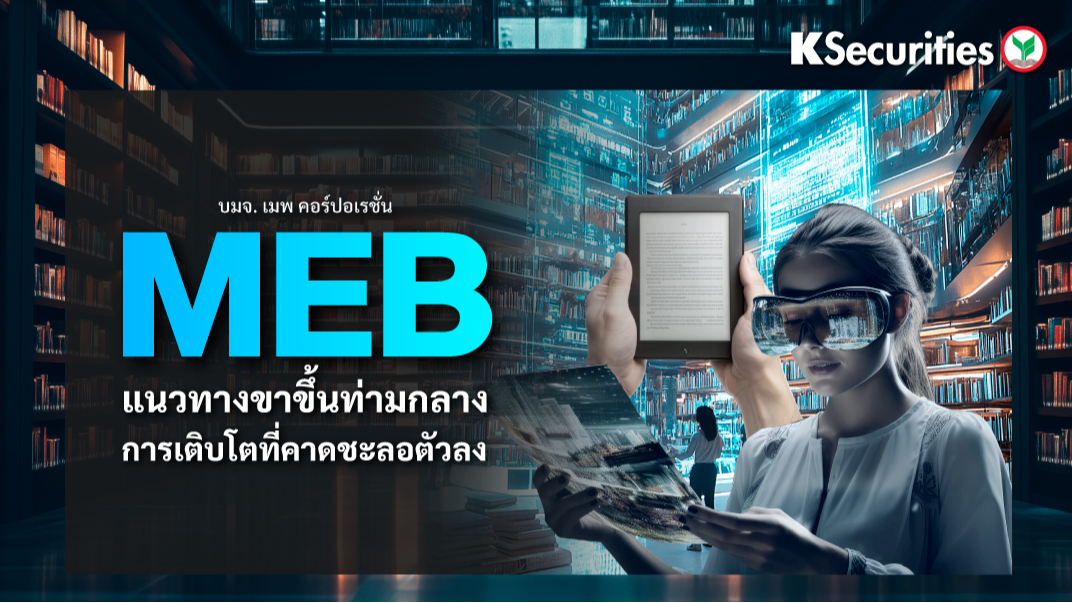 Company Analysis - KSECURITIES