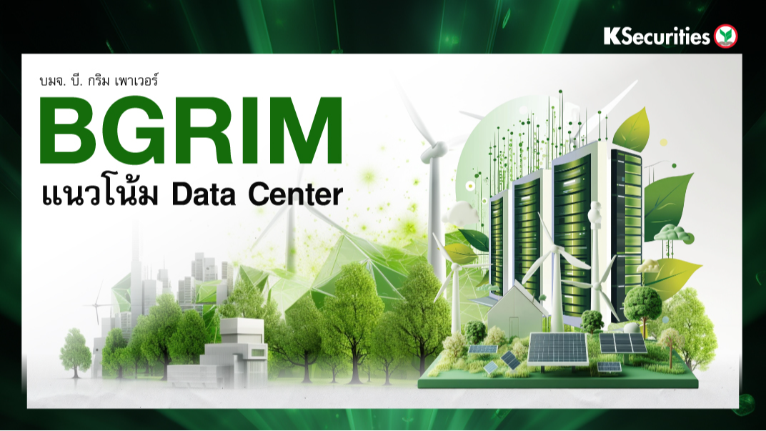 Company Analysis - หลักทรัพย์กสิกรไทย